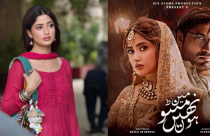 Geo entertainment new drama serial dayan Cast Details - Pakistan Showbiz