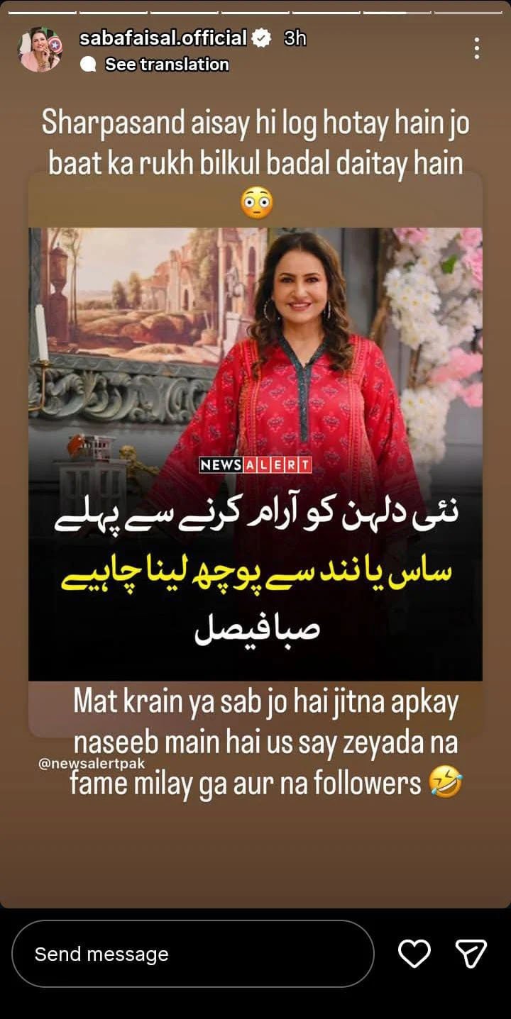 Saba Faisal's truth on misleading news